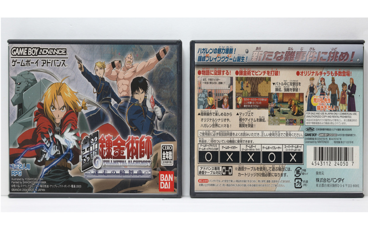 Gaming Relics - Game Boy Advance - FullMetal Alchemist: Meisou no Rondo