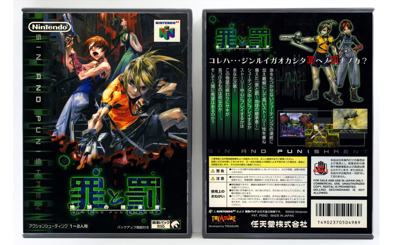 Gaming Relics - Nintendo 64 - Retail Style - Sin & Punishment (JP)