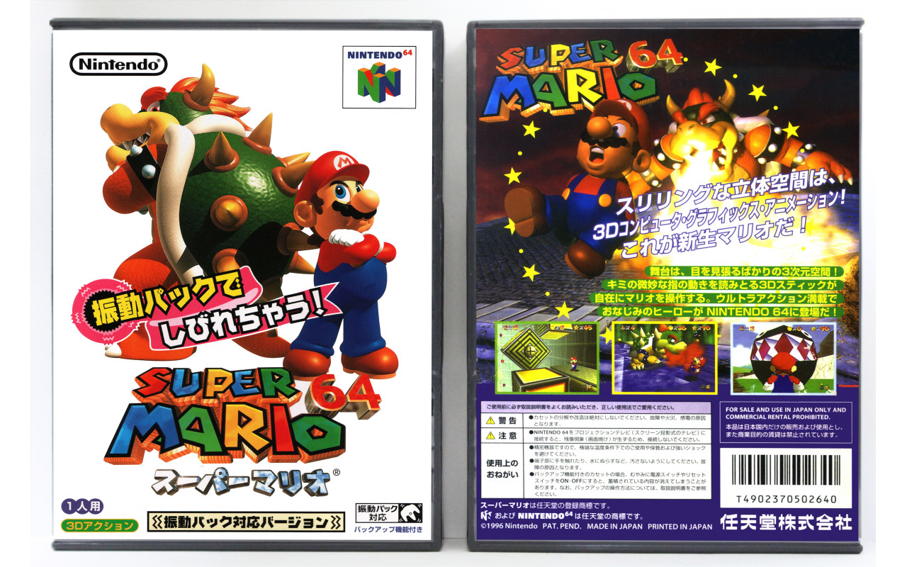 Gaming Relics - Nintendo 64 - Vertical Style - Super Mario 64 Rumble (JP)