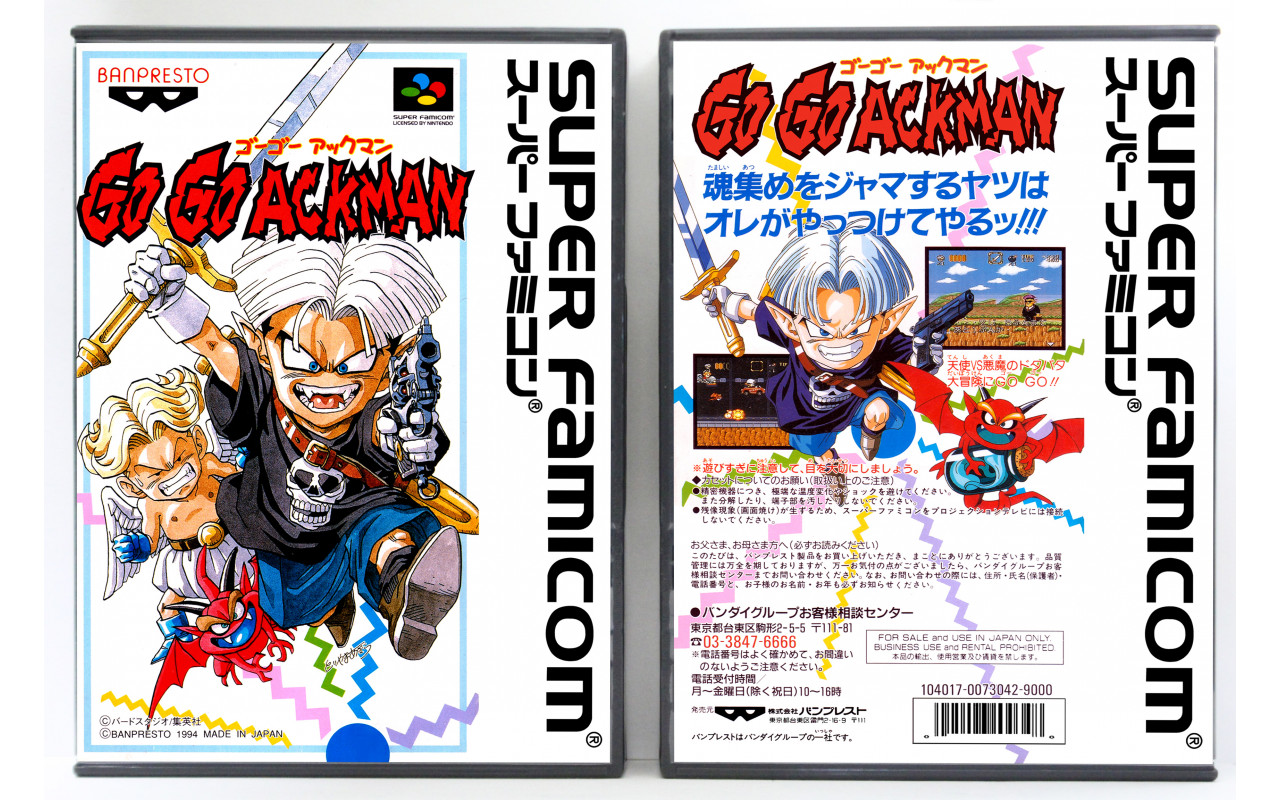Gaming Relics - Super Nintendo - Super Famicom - Go Go Ackman