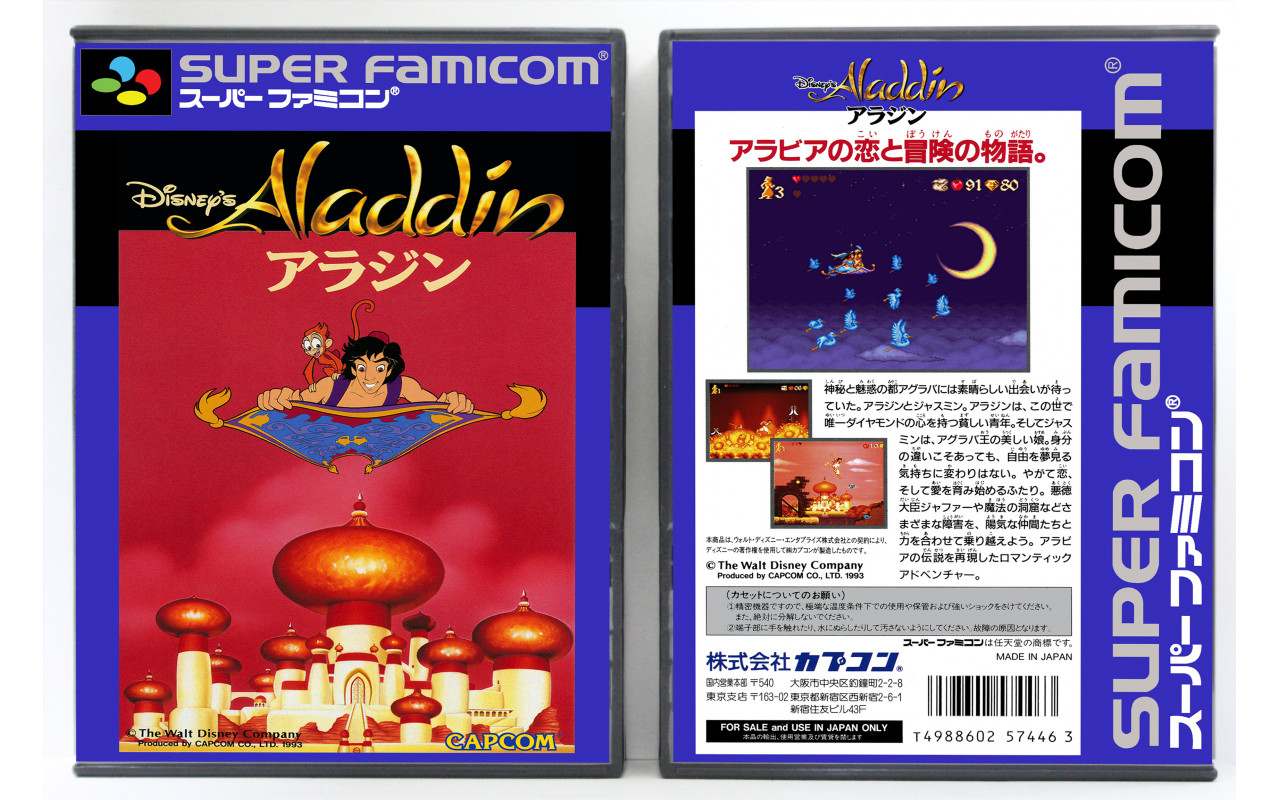 Gaming Relics - Super Famicom - Aladdin