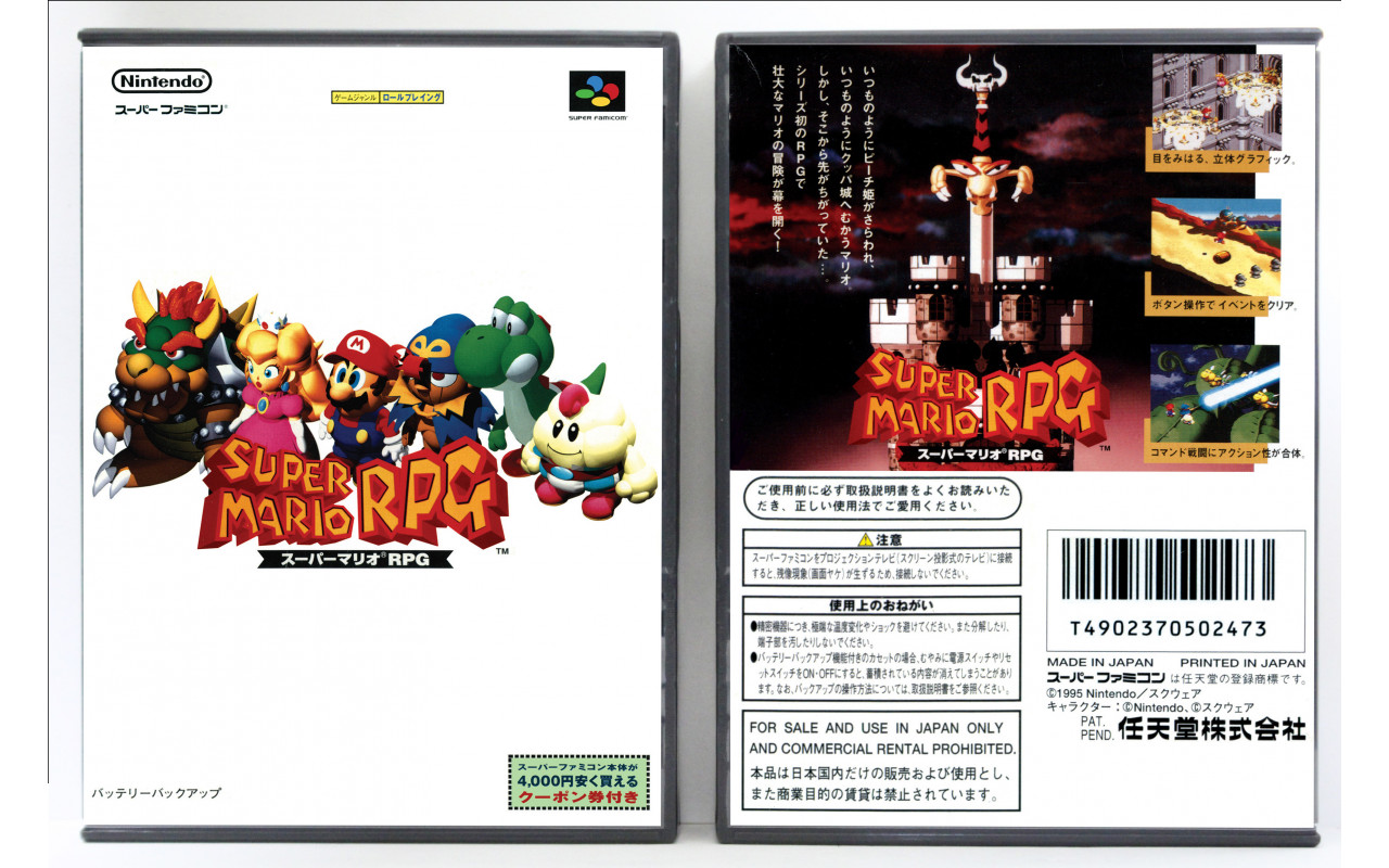 Gaming Relics - Super Nintendo - Super Mario RPG: Legend of the Seven Stars