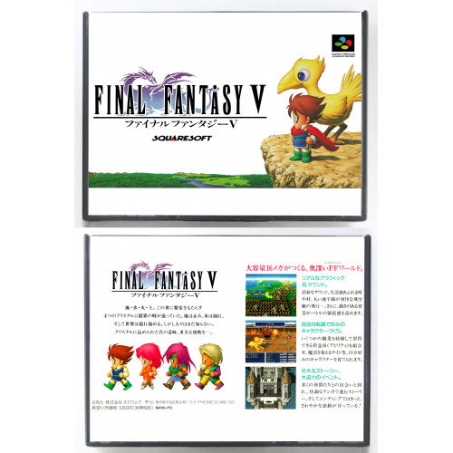 Gaming Relics - Super Nintendo - Super Famicom